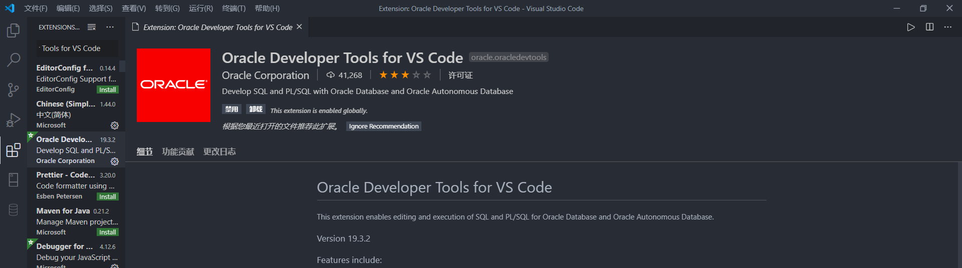 Oracle Developer Tools for VS Code连接Oracle-CSDN博客