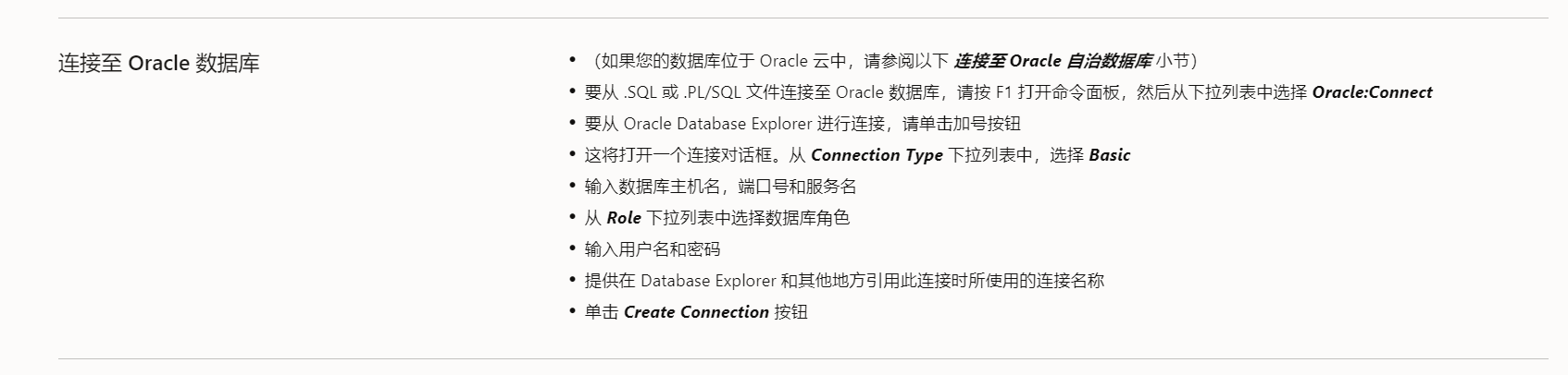 Oracle Developer Tools for VS Code连接Oracle-CSDN博客