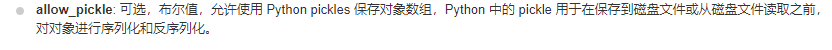 成功解决ValueError: Object arrays cannot be loaded when allow_pickle=False-CSDN博客