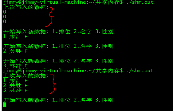 共享内存机制——mmap和shm-CSDN博客
