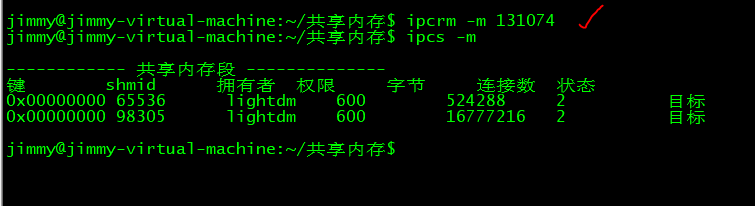 共享内存机制——mmap和shm-CSDN博客