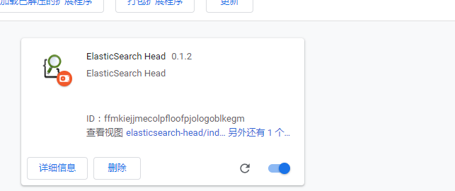 Google chrome 谷歌浏览器安装ElasticSearch head插件_chrome浏览器安装elasticsearch head 插件-CSDN博客