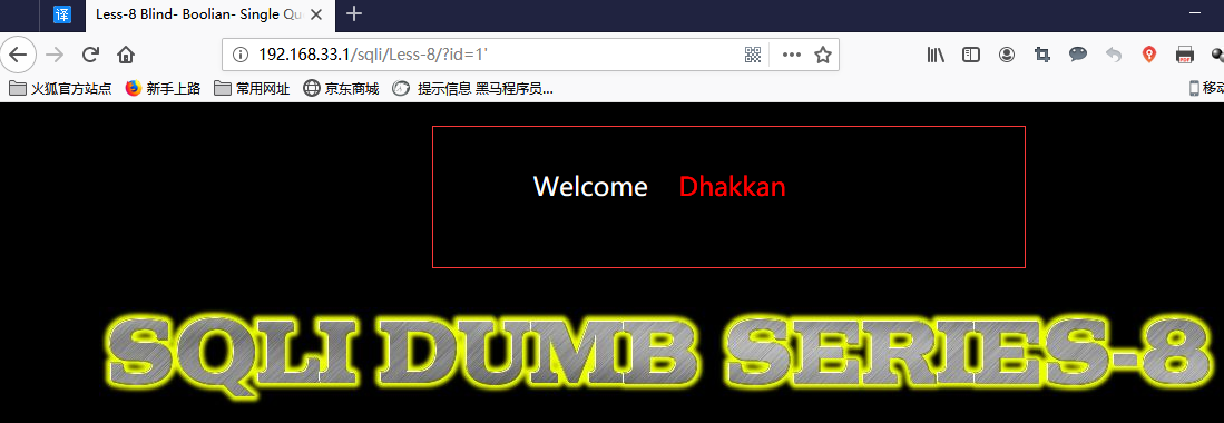 Sqli-labs之Less-8-CSDN博客