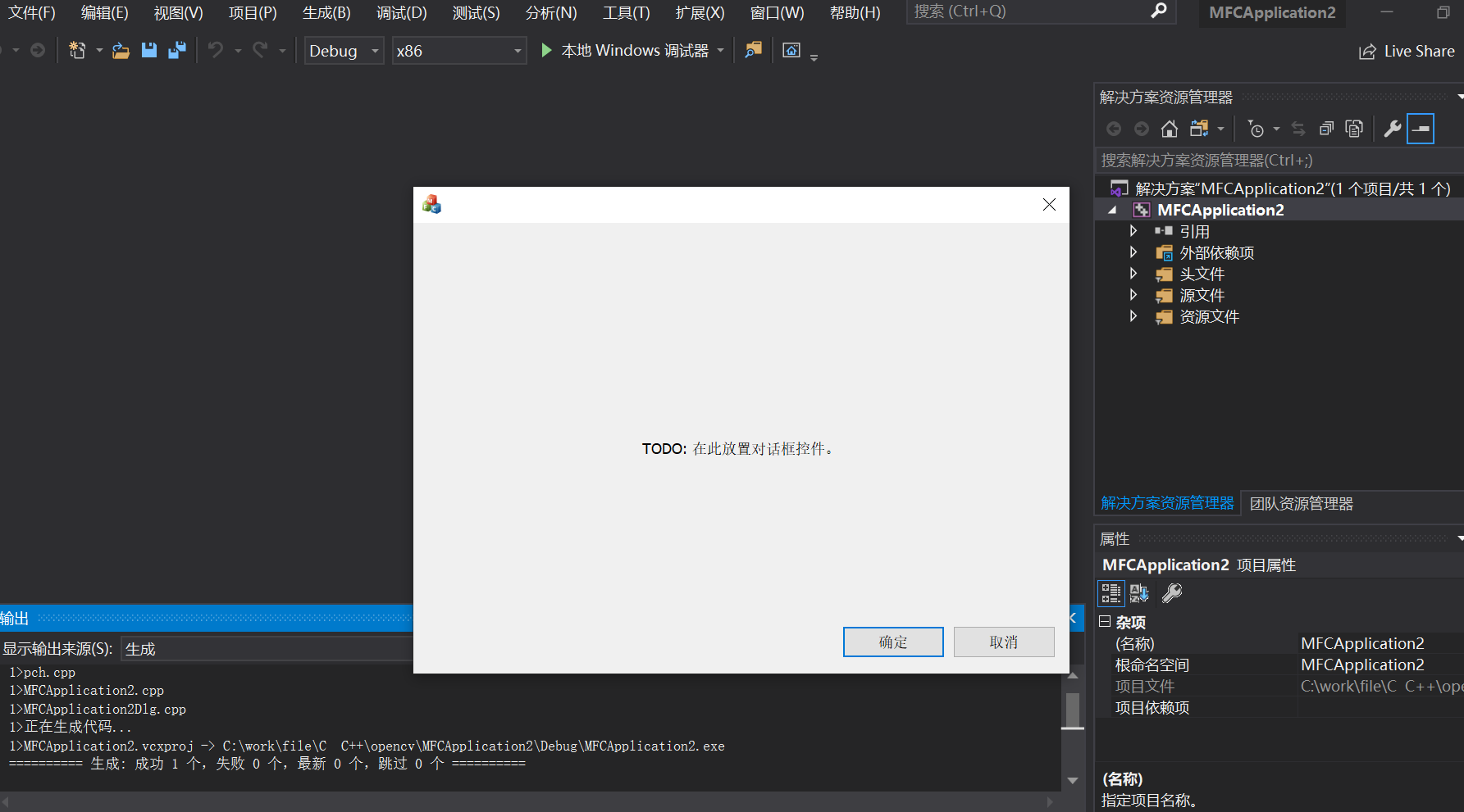 安装MFC报错，MSB8041 MFC libraries are required for this project._error msb8041: 此项目需要 mfc 库。从 visual ...
