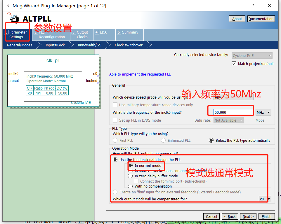 【FPGA学习笔记】PLL IP核的使用_pll-ip 核的配置及使用方法。-CSDN博客