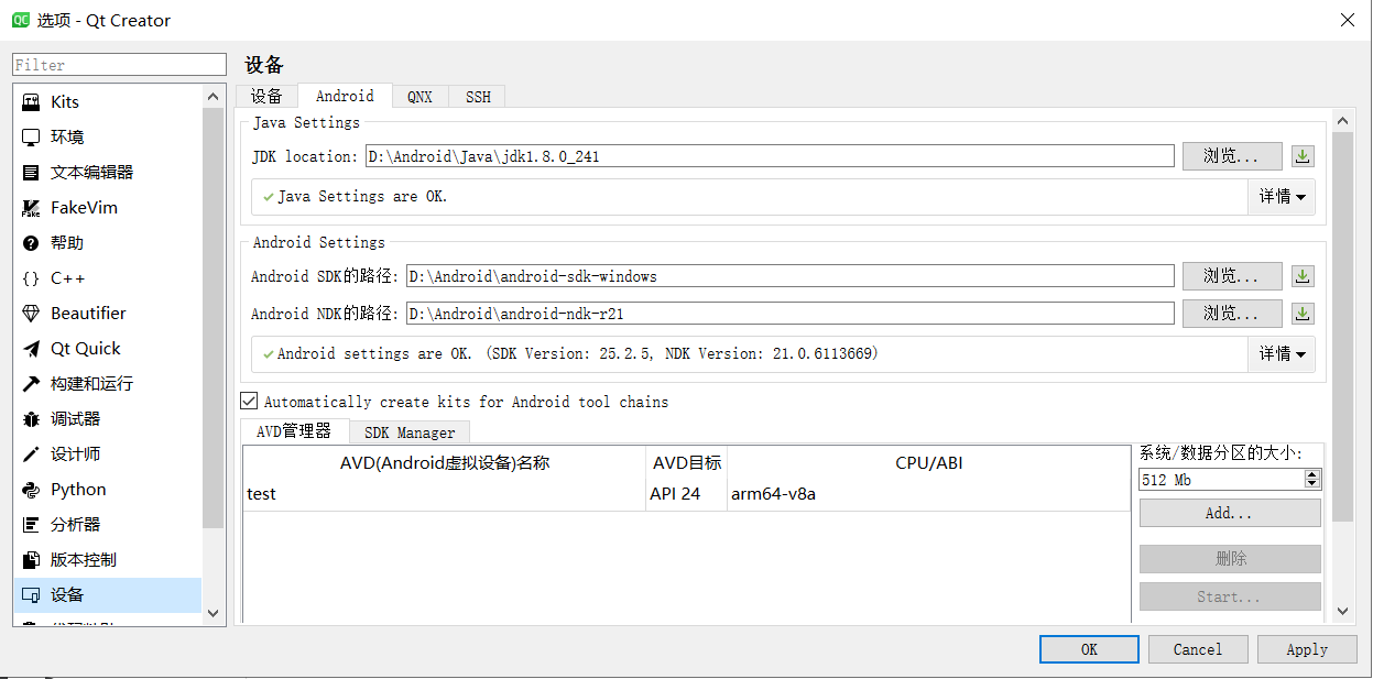 Qt5.14 For Android配置(Windows10)_qt5.14支持最大android 版本-CSDN博客