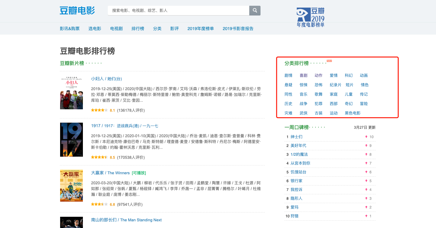 python爬虫之requests(附带四个入门案例)_python中requests例子-CSDN博客