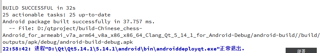 Qt5.14 For Android配置(Windows10)_qt5.14支持最大android 版本-CSDN博客