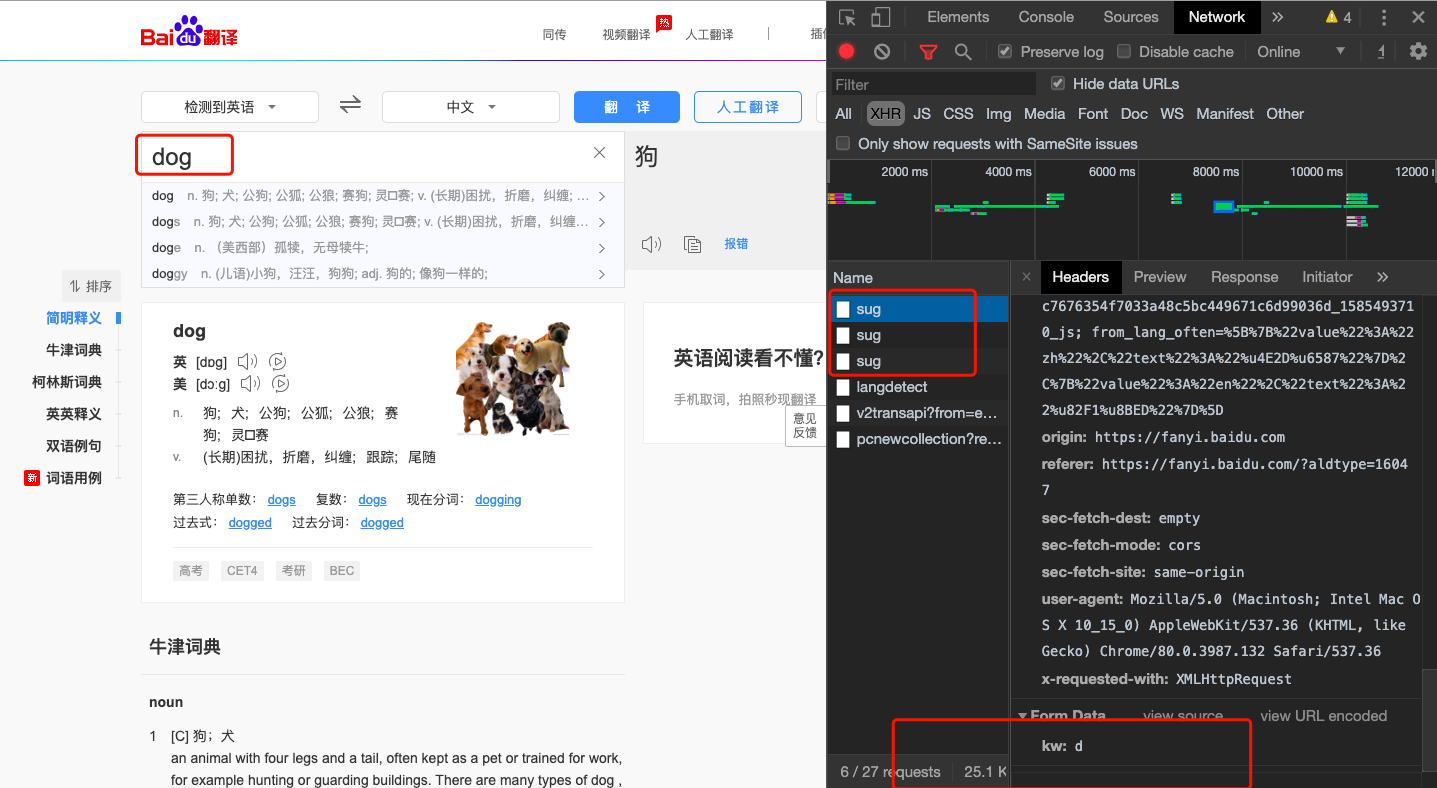 python爬虫之requests(附带四个入门案例)_python中requests例子-CSDN博客