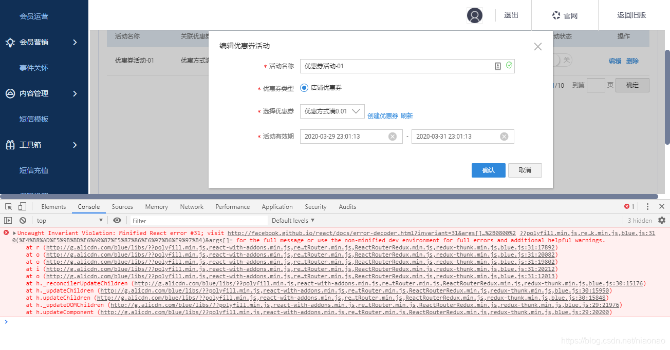 Uncaught Invariant Violation Minified React Error 31 问题的一种解决方案 Csdn博客