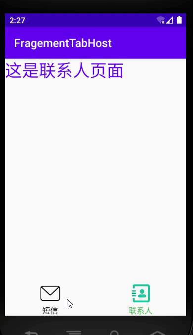 Fragment实现android各个选项界面的切换android 首页菜单切换 用fragment好吗 Csdn博客 9359