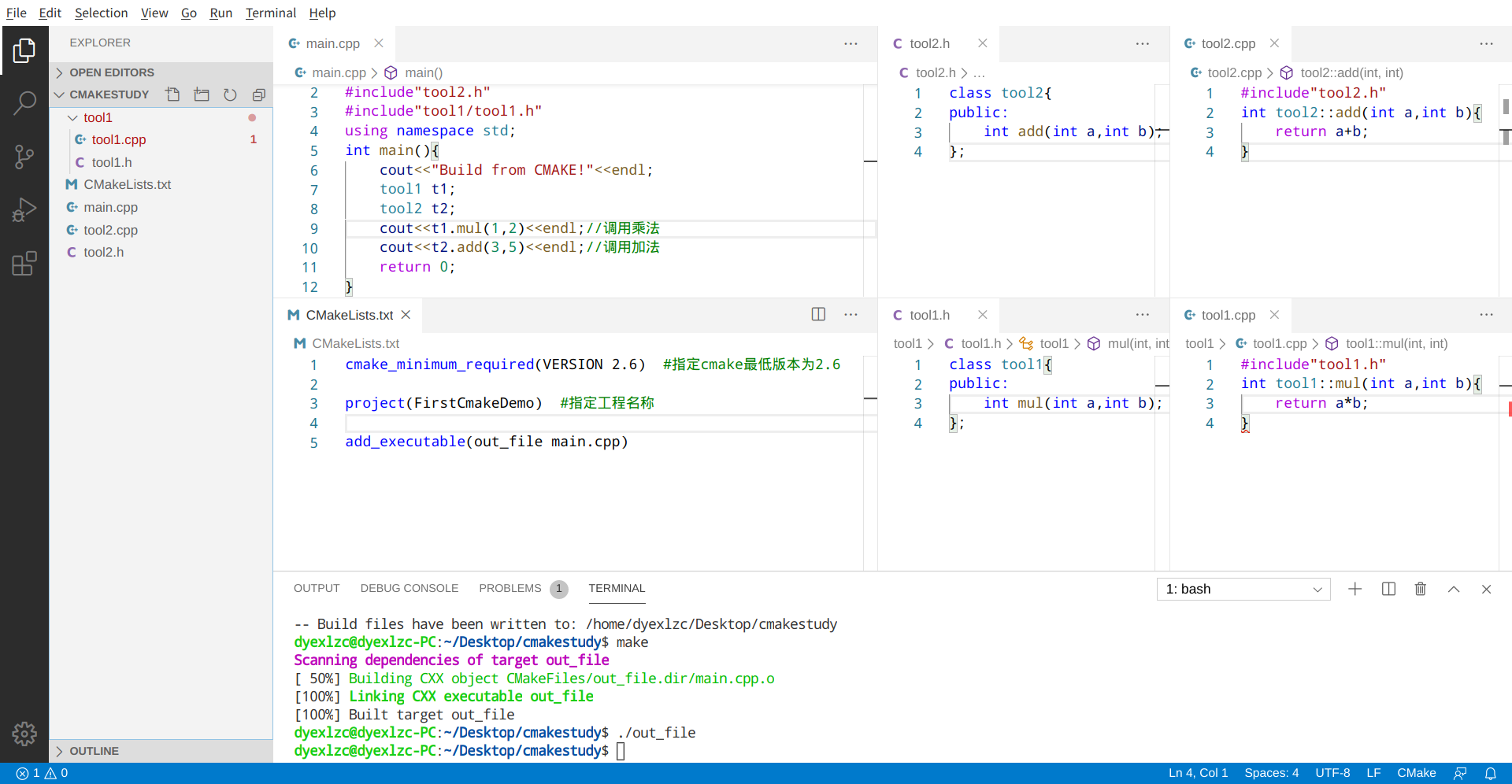 Cmake学习——编译多个文件 And 多个目录 多文件夹编译cmake Csdn博客