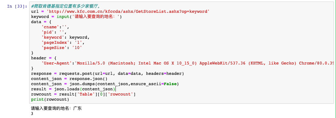 python爬虫之requests(附带四个入门案例)_python中requests例子-CSDN博客