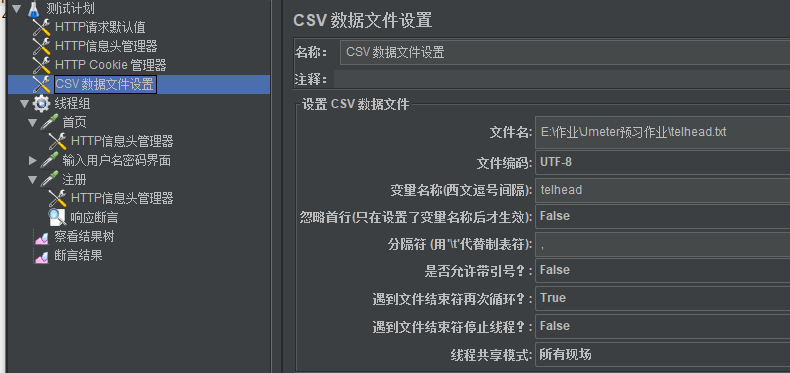 Jmeter实战_jmeter实现webtours的注册和订制机票-CSDN博客