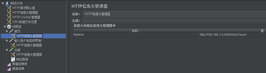 Jmeter实战_jmeter实现webtours的注册和订制机票-CSDN博客