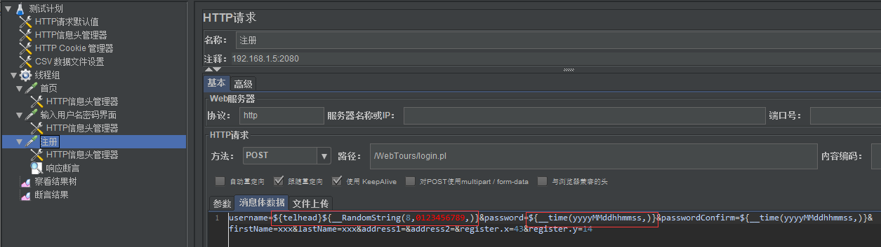 Jmeter实战_jmeter实现webtours的注册和订制机票-CSDN博客
