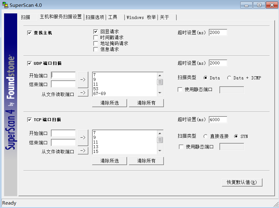 使用ScanPort、SuperScan、Nmap进行端口扫描-CSDN博客