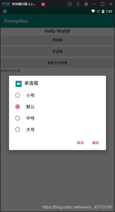 Android对话框总结普通对话框单选对话框,多选对话框,自定义对话框android多选对话框 Csdn博客