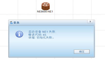 eNSP扩展设备包安装流程及其问题_ne40e ne5000e ne9000 ce-CSDN博客