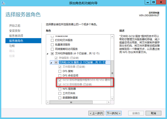 使用Windows Server 2016 搭建群集_windows2016 mscs集群-CSDN博客