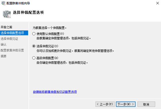 使用Windows Server 2016 搭建群集_windows2016 mscs集群-CSDN博客