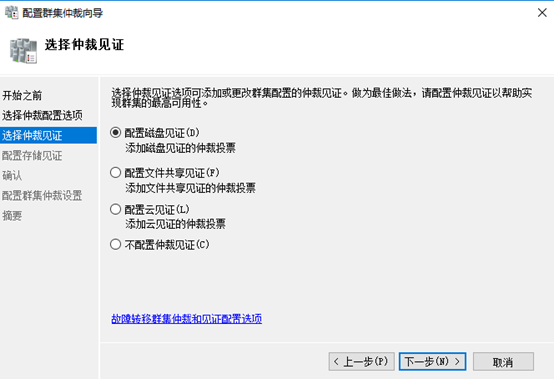 使用Windows Server 2016 搭建群集_windows2016 mscs集群-CSDN博客