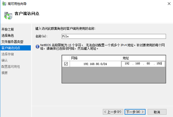 使用Windows Server 2016 搭建群集_windows2016 mscs集群-CSDN博客