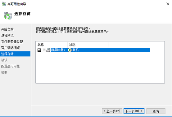 使用Windows Server 2016 搭建群集_windows2016 mscs集群-CSDN博客