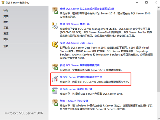 使用Windows Server 2016 搭建群集_windows2016 mscs集群-CSDN博客