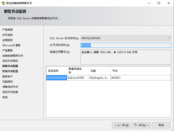使用Windows Server 2016 搭建群集_windows2016 mscs集群-CSDN博客