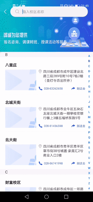 Android自定义字母索引_android 字母索引-CSDN博客