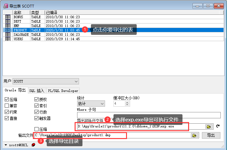 Oracle | PLSQL如何导出导入dmp表（图解）_plsql导入dmp文件图文详解-CSDN博客
