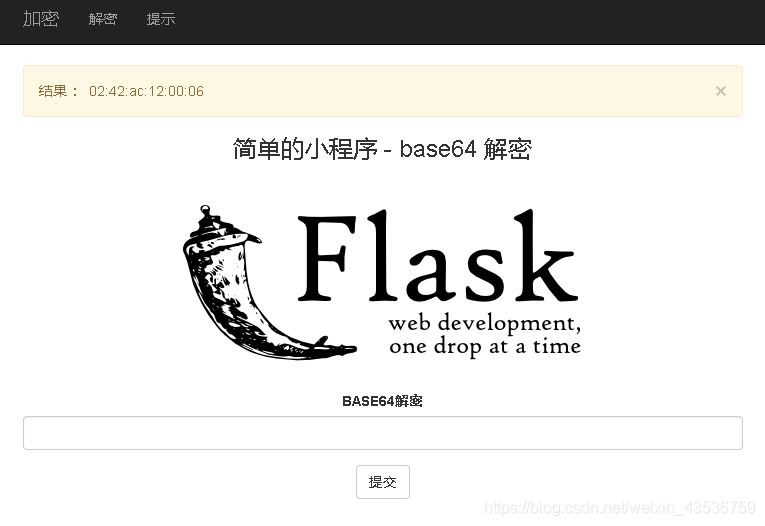 Flask Debug 模式 Pin 码获取flask Debug 模式 Pin 码生成机制安全性研究笔记 Csdn博客