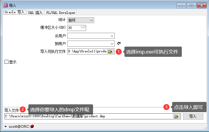 Oracle Plsql如何导出导入dmp表（图解）plsql导入dmp文件图文详解 Csdn博客