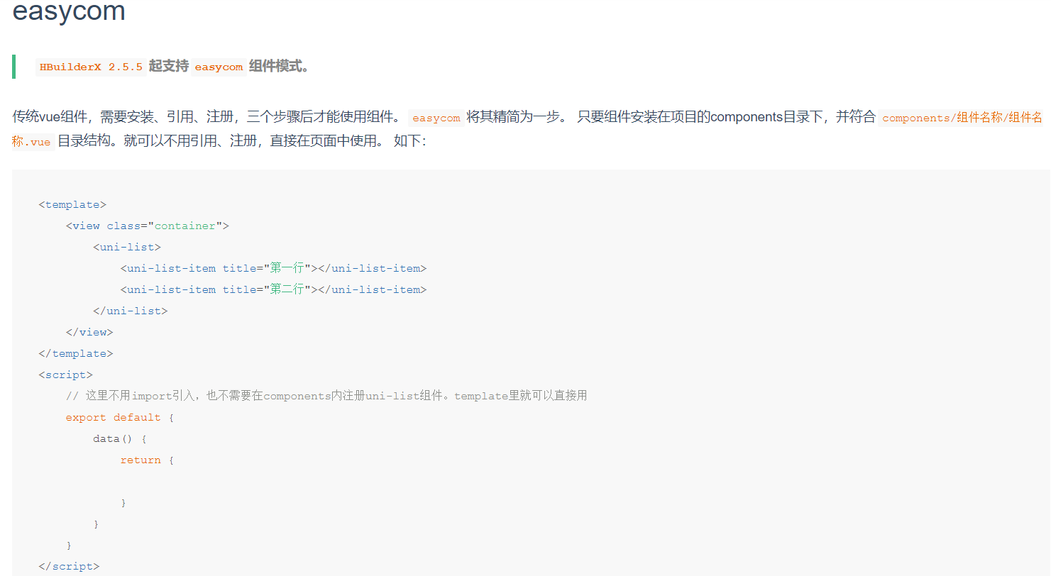 uni-app整合最新版vant-weapp,遇到的问题和解决办法_包含index.vue的vantweapp-CSDN博客