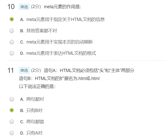 [中国大学Mooc]Web前端测试题_技术标准是由w3school组织提供的-CSDN博客