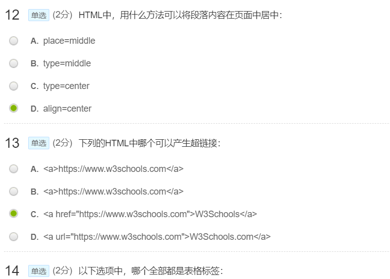 [中国大学Mooc]Web前端测试题_技术标准是由w3school组织提供的-CSDN博客