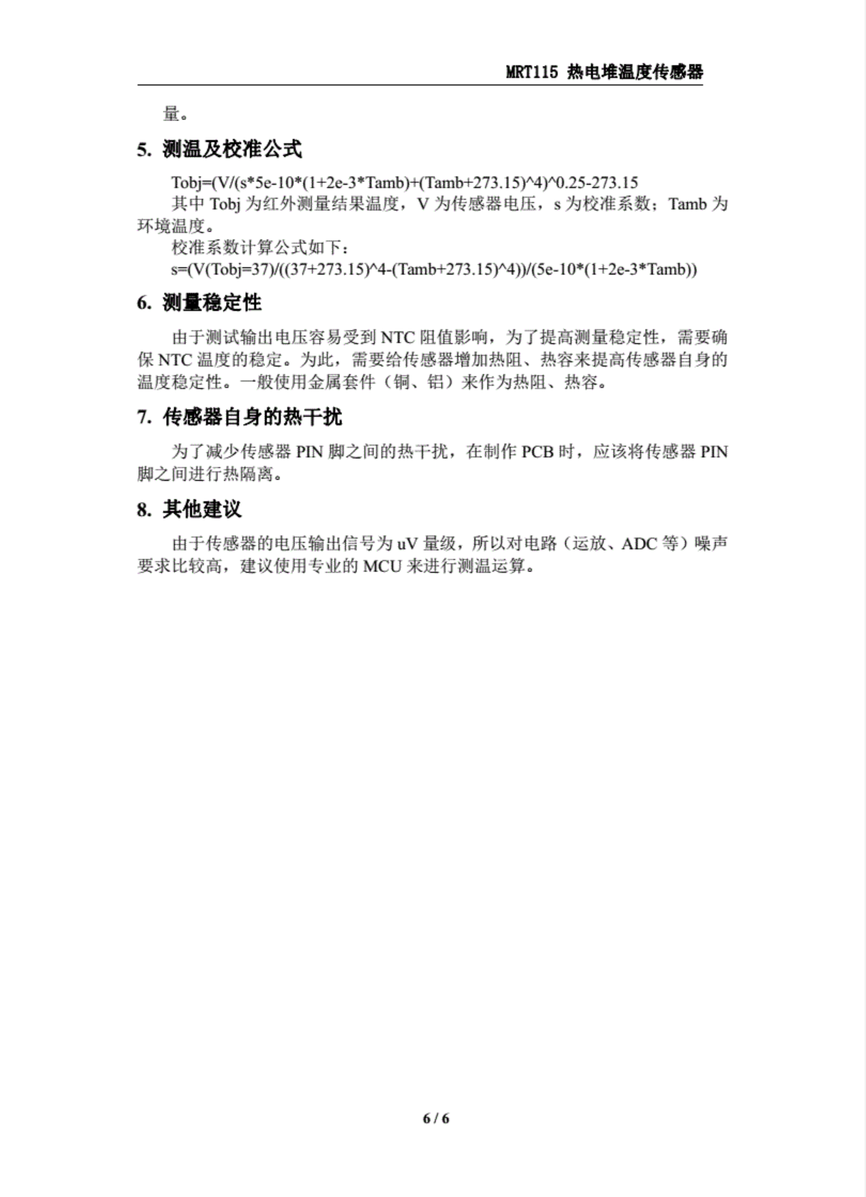 MRT115 热电堆温度传感器_mrt511电路_远古乐的博客-CSDN博客