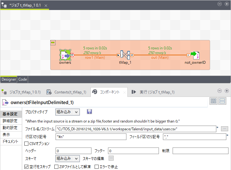 taLend入门_组件_tMap_1_talend工具生成csv文件怎么生成-CSDN博客