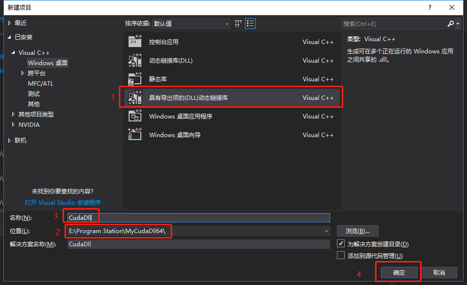 VS2017 CUDA10.1 DLL封装及调用方法_cuda dll 要 显存 释放吗-CSDN博客