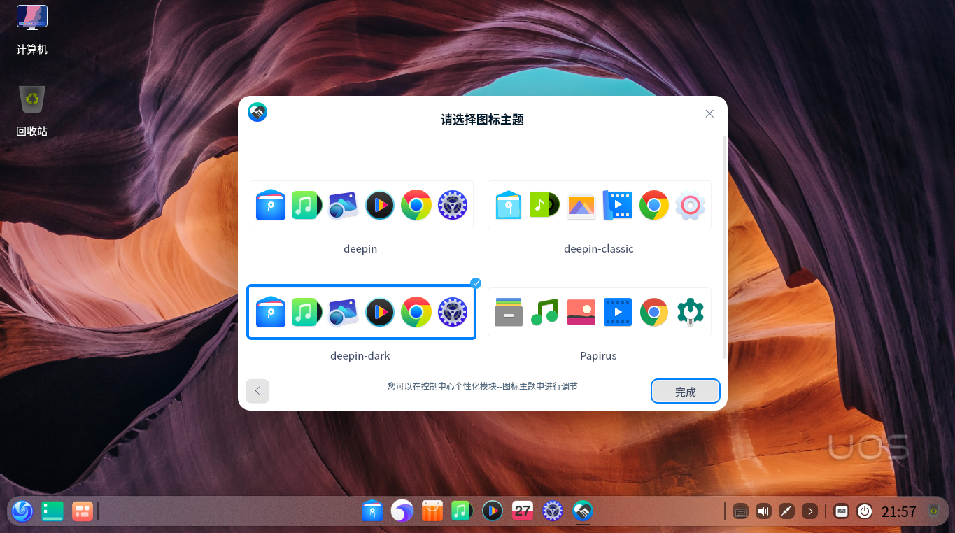 Deepin v20安装过程详细步骤_安装deepin双系统提示scripts/panic/deepin-fix-init:line25:-CSDN博客