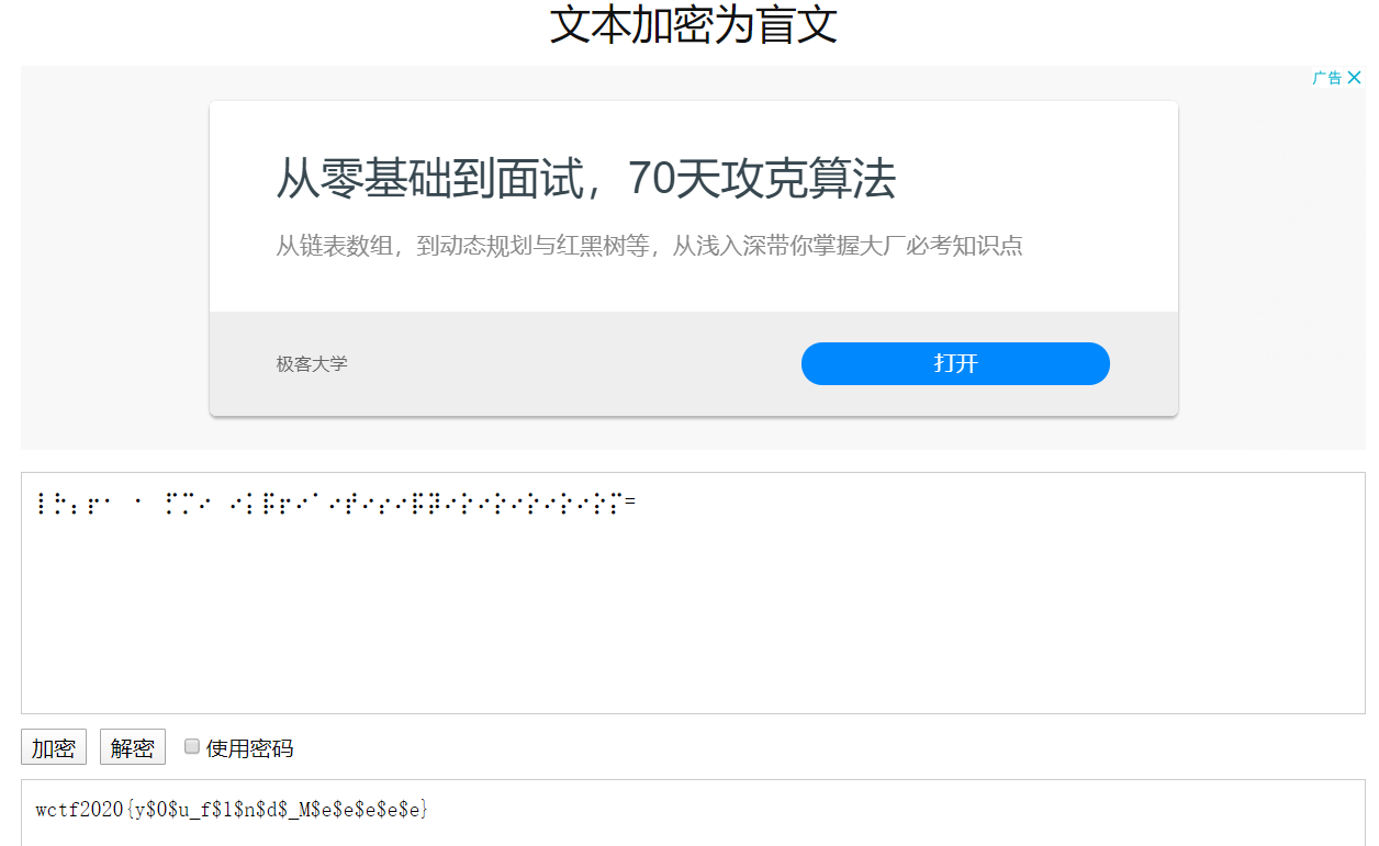 WUST-CTF 2020 WriteUp_[wustctf2020]babyrsa-CSDN博客