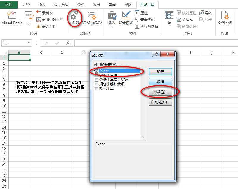 Excel VBA（03）各种事件_excel vba 事件_stanwuc的博客-CSDN博客