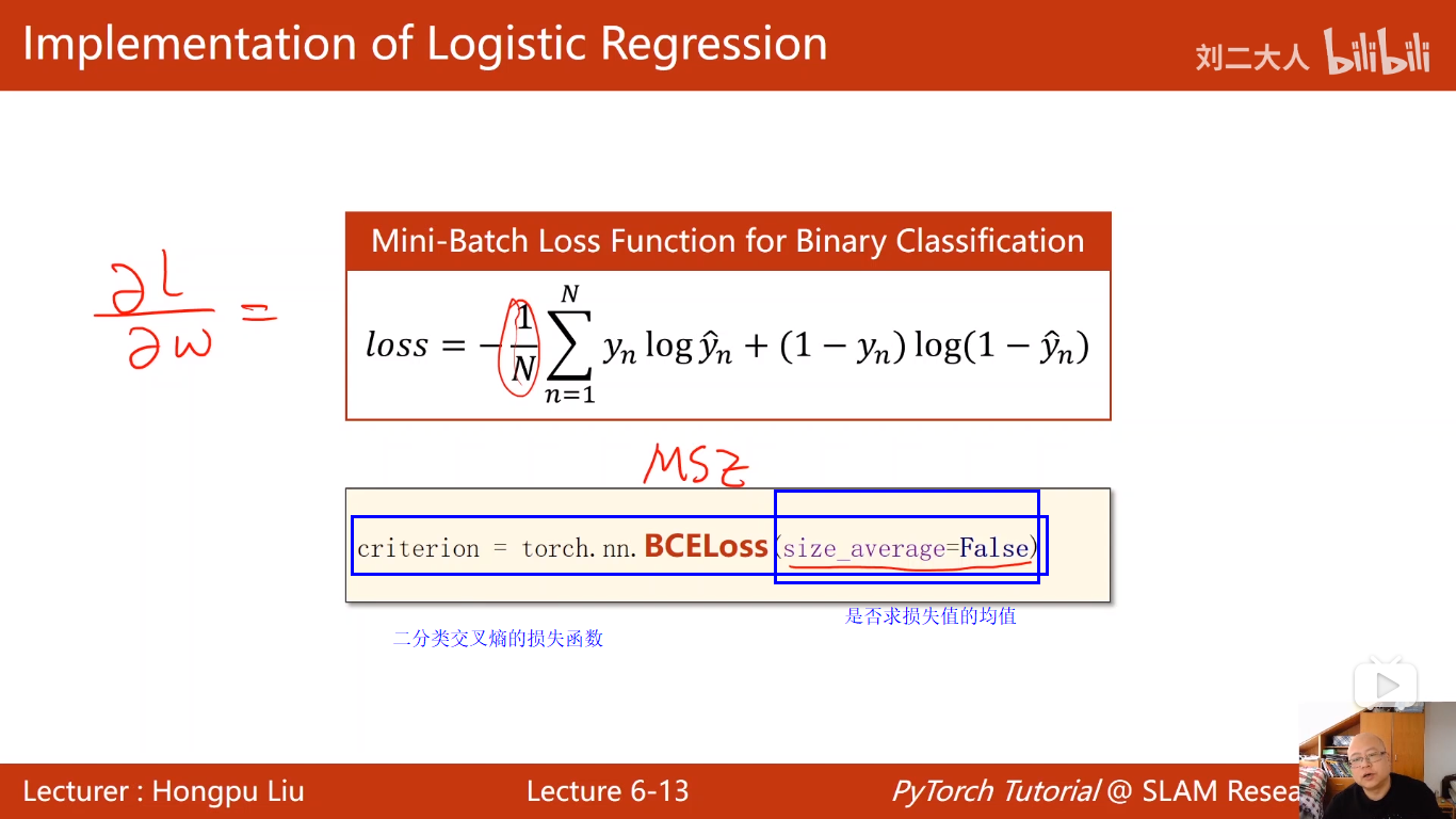 pytorch深度学习实践2——Logistic回归，批标准化Batch Normalization，处理多维特征的输入，加载数据集_pytorch如何对linear做 ...