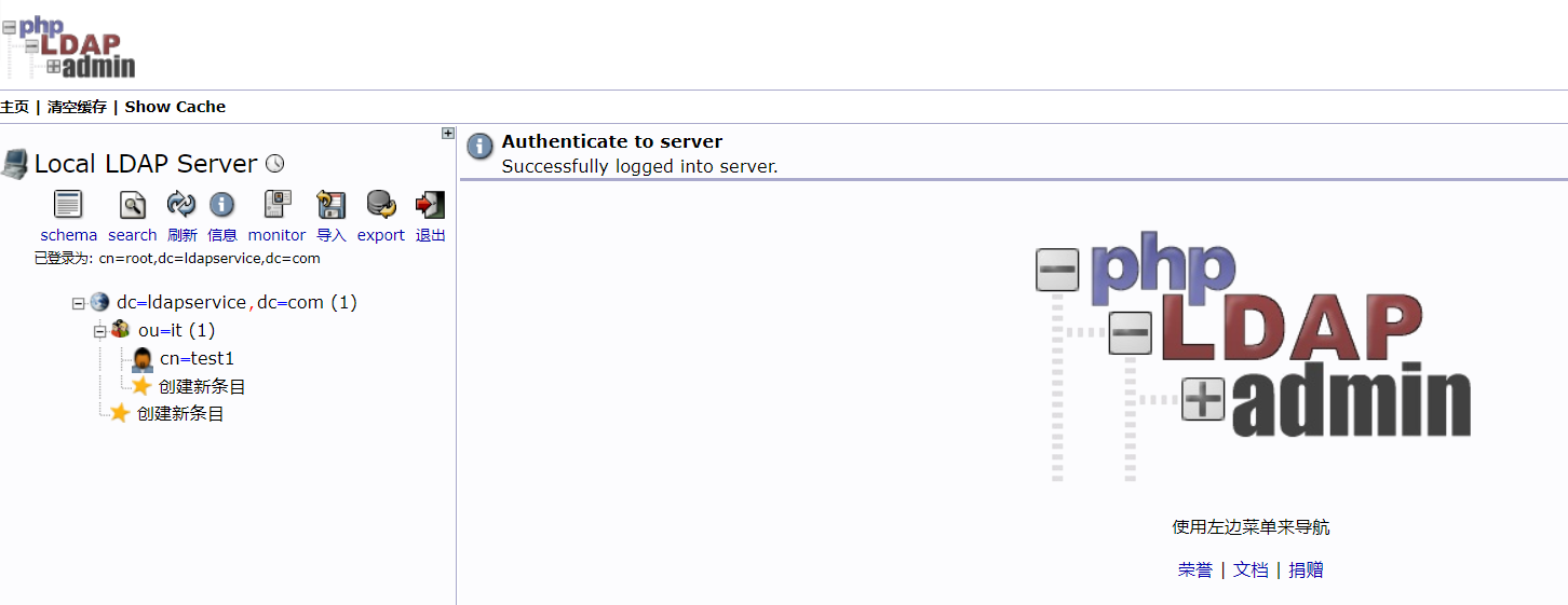 Centos7 部署LDAP与简单使用_查看ldap版本-CSDN博客