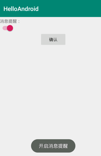 Android Studio 开关按钮Switch_android studio里面的swicth由于获取开关状态出问题-CSDN博客
