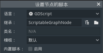 Godot游戏引擎：GraphEdit和GraphNode教程（四）——应用 - 灰信网（软件开发博客聚合）