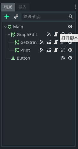 Godot游戏引擎：GraphEdit和GraphNode教程（四）——应用_Hapenia 尘兮的博客-CSDN博客