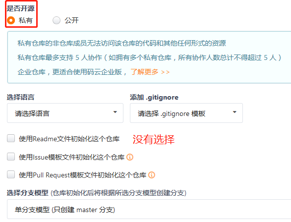 Win10环境下，首次上传本地代码到gitee（码云）win10gitee Csdn博客 