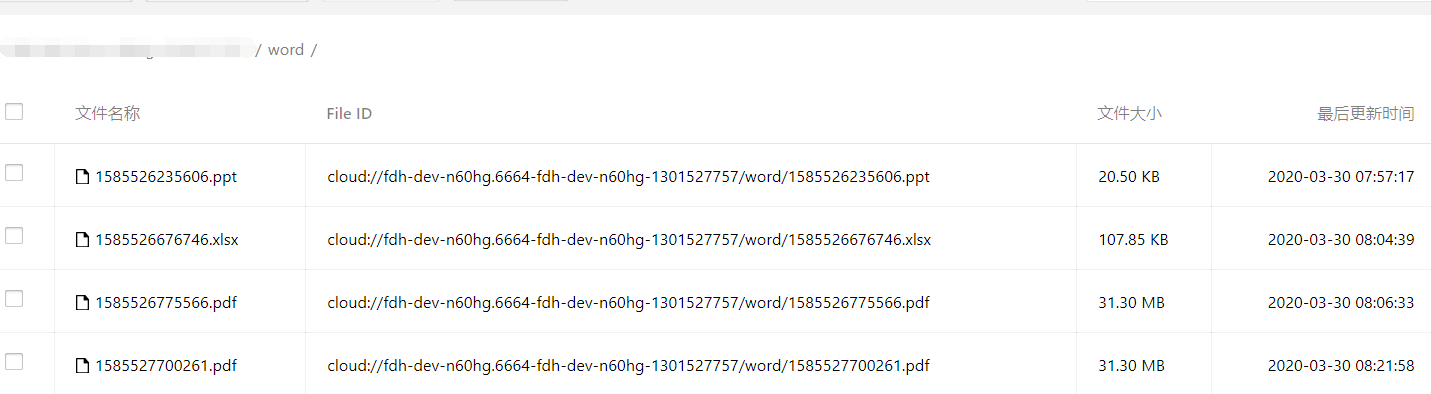 微信小程序云开发实现上传文件和预览下载文件_微信云开发上传文档怎么操作-CSDN博客
